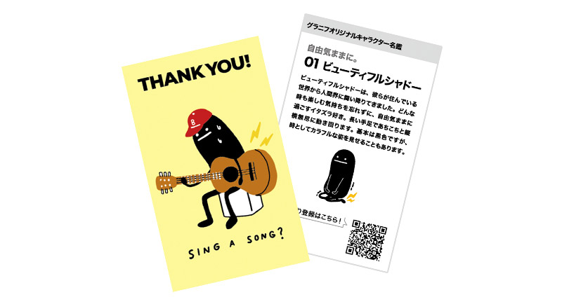 ビューティフルシャドー キャンペーン｜グラニフ公式オンラインストア