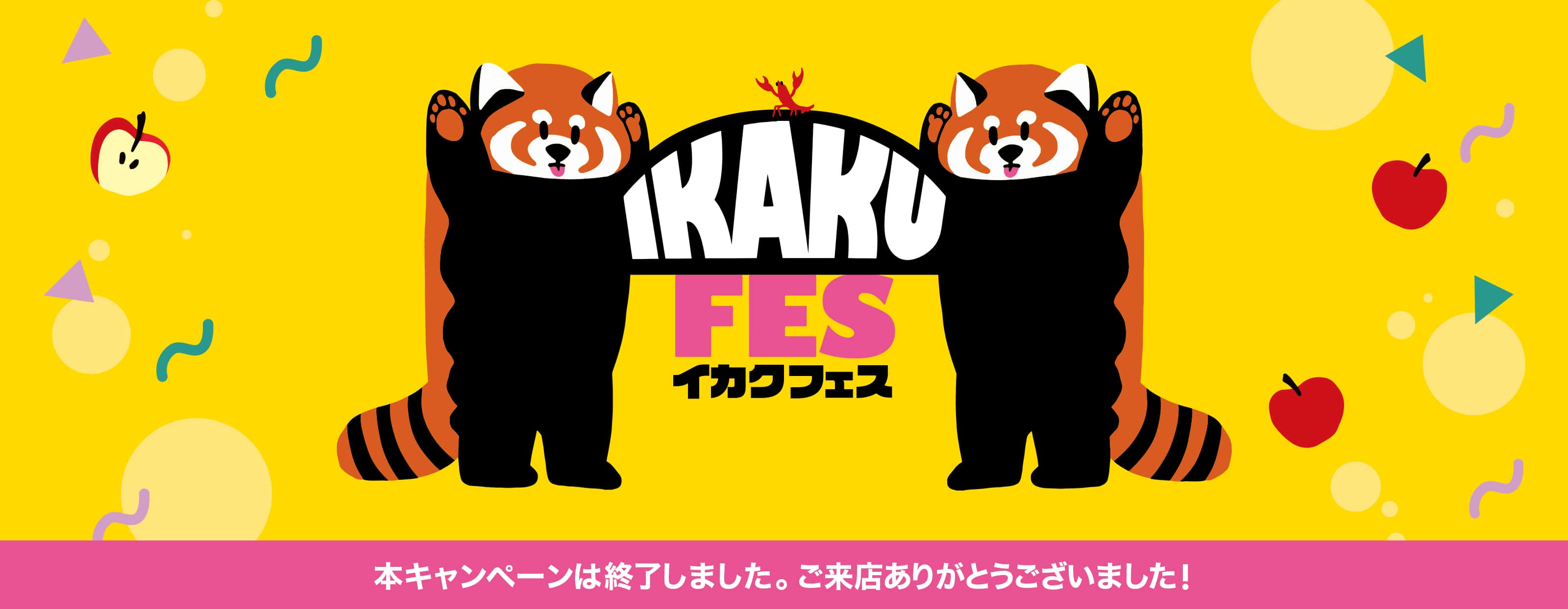 イカクフェス｜グラニフ公式オンラインストア