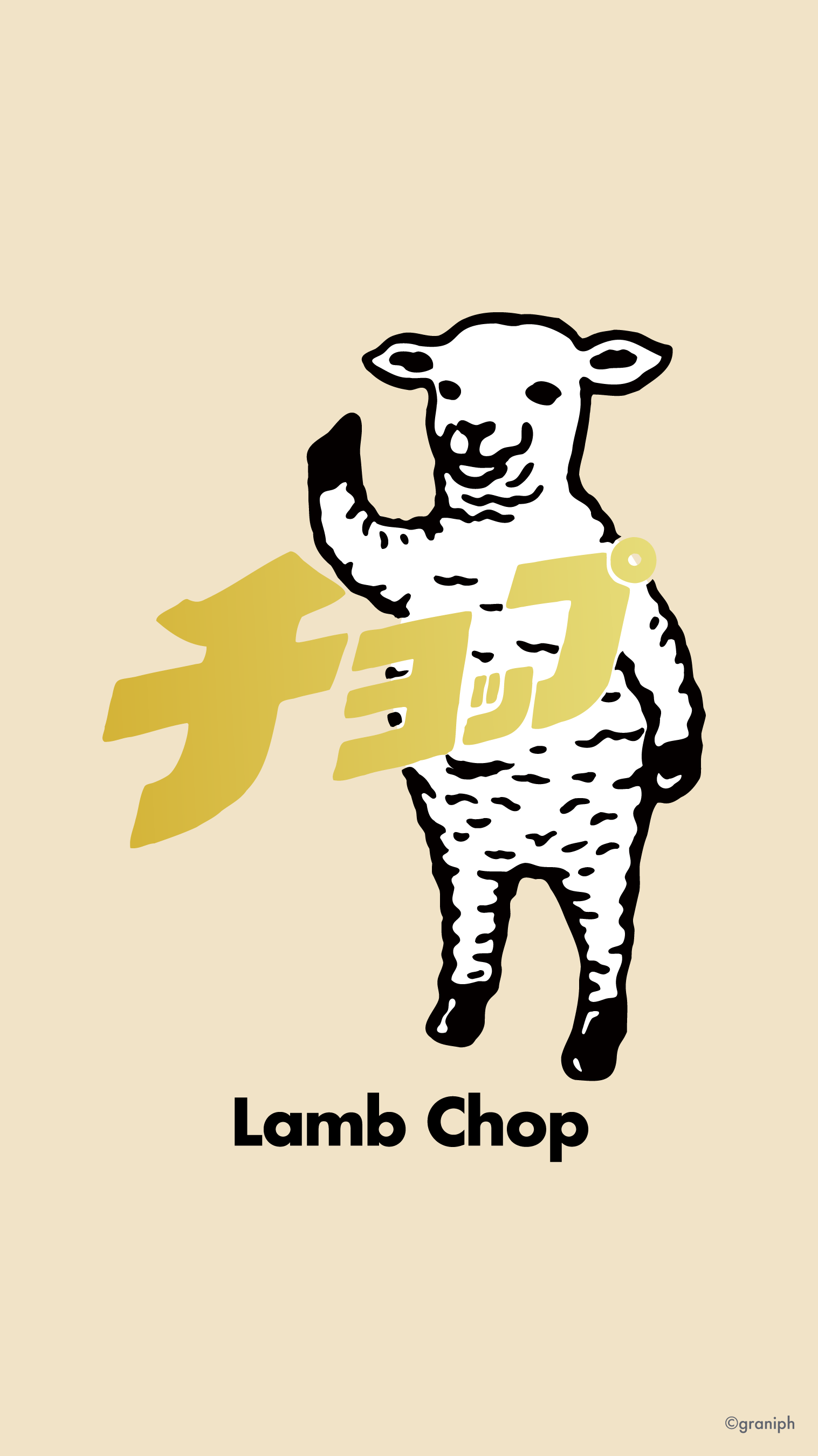 グラニフ オリジナルキャラクター スマホ壁紙プレゼント第4弾｜グラニフ公式オンラインストア