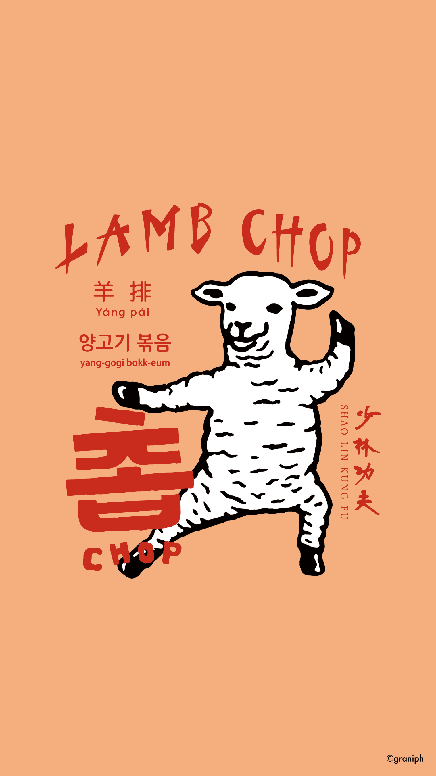 グラニフ オリジナルキャラクター スマホ壁紙プレゼント第4弾｜グラニフ公式オンラインストア